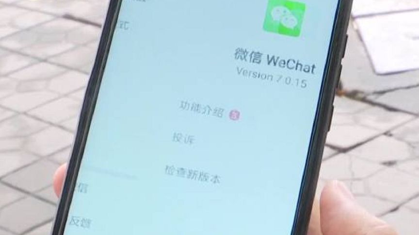 微信监听用户聊天并推送广告?官方这么说!