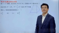 高中数学提高秘籍——数学思想与解题方法 第49集 估算法解选择题