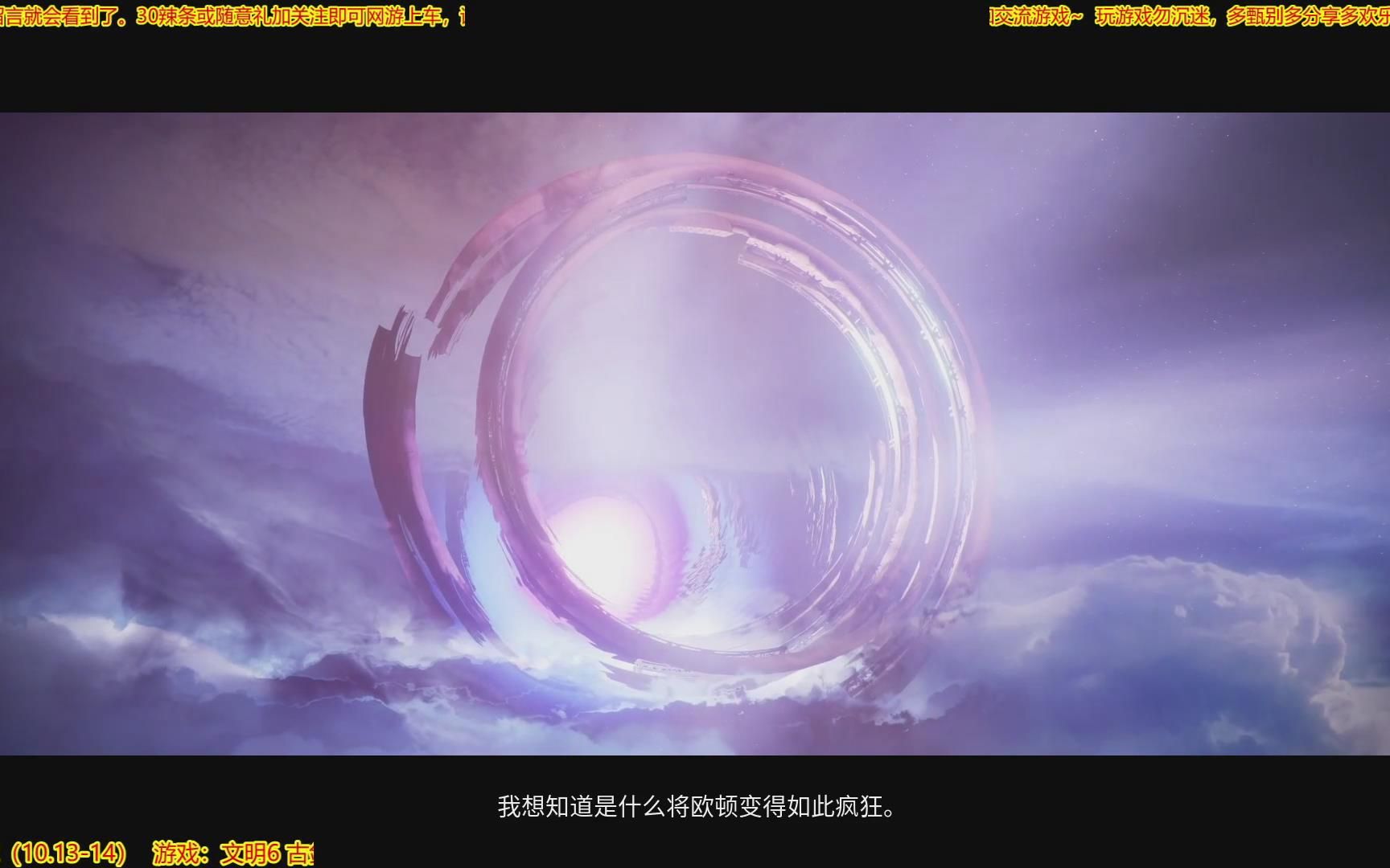 ...2-108 意外发现幽梦之城觉醒战役,玛拉女王死了?_网络游戏热门视频