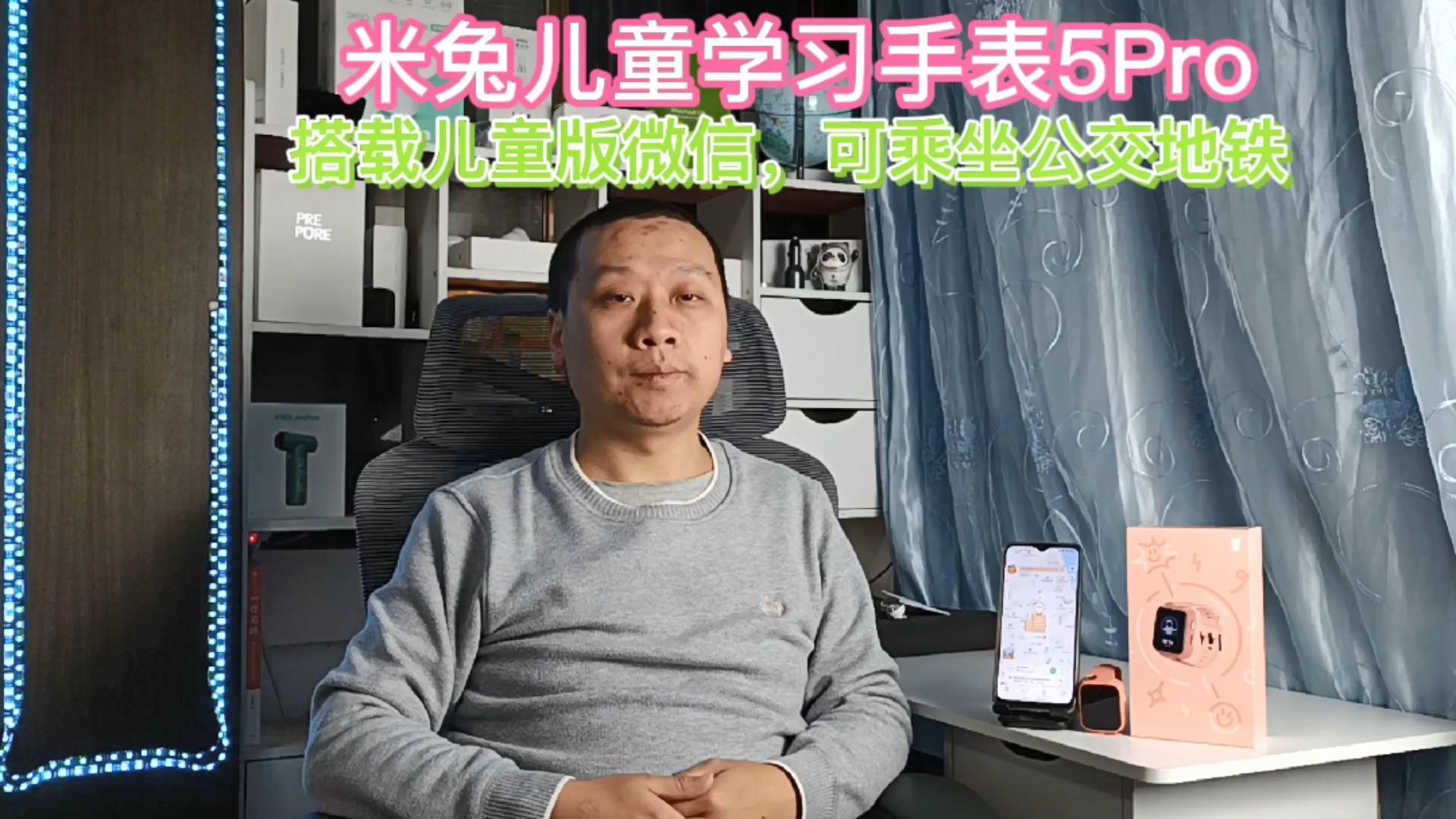 ./b>5Pro,4G全网通加高清双摄,首发儿童版微信
