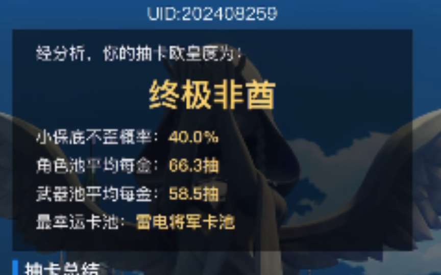 【原神】【提瓦特小助手】ios抓包过程_原神_演示