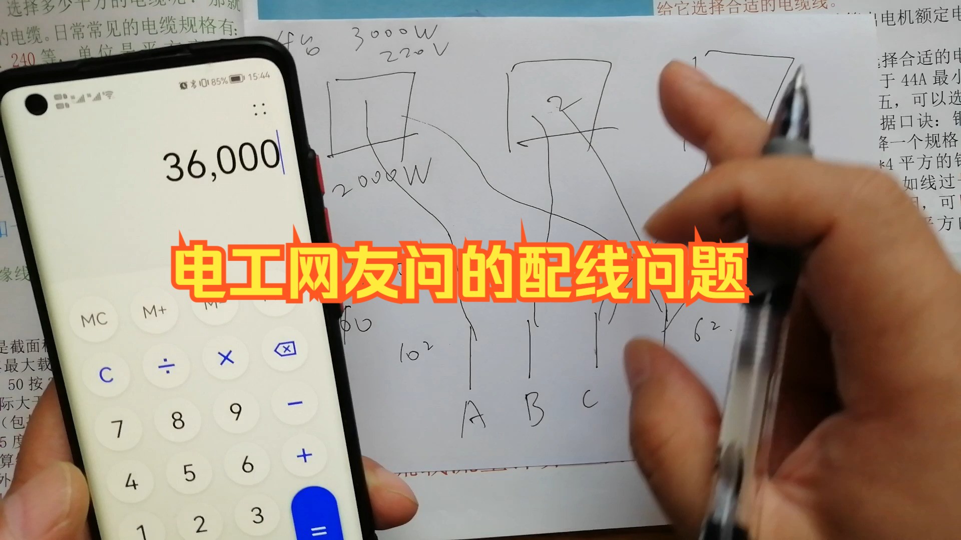 电工给加热管配电缆线,计算半天还是觉得不妥,换你怎么接线