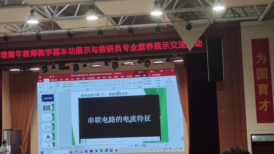 数字传感器在初中物理实验中的应用·刘老师