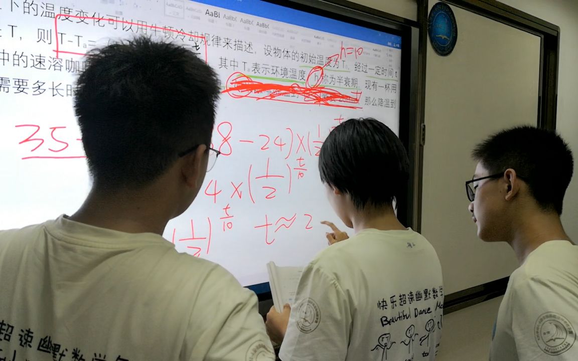 高中数学课本必修一最难应用题2(全国最难版本苏教版)(江浙奥数大省)...