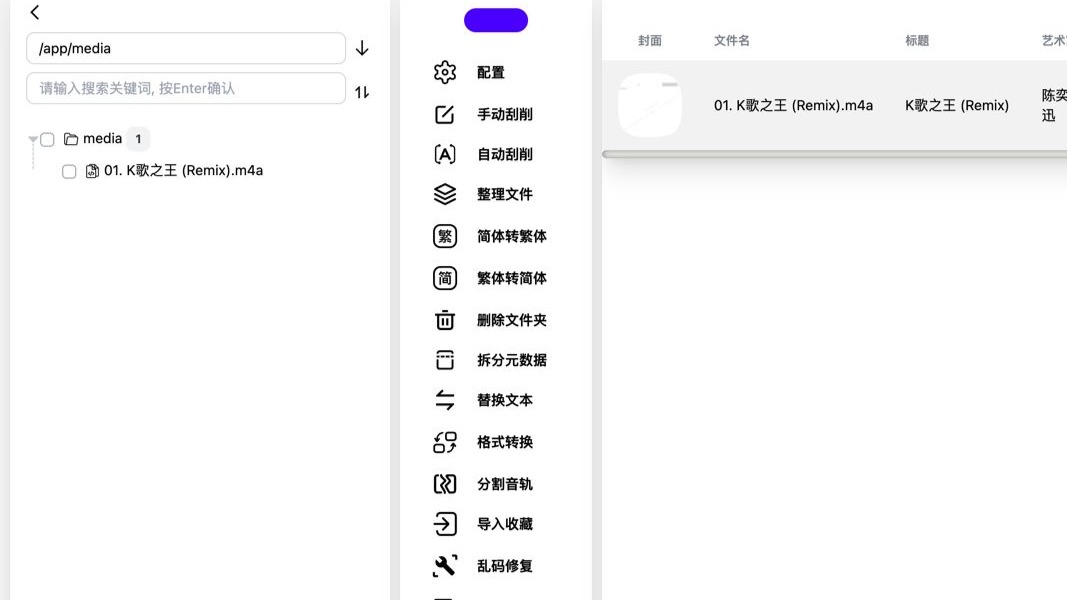 【飞牛Docker】docker项目推荐系列视频-歌曲音乐信息自动刮削