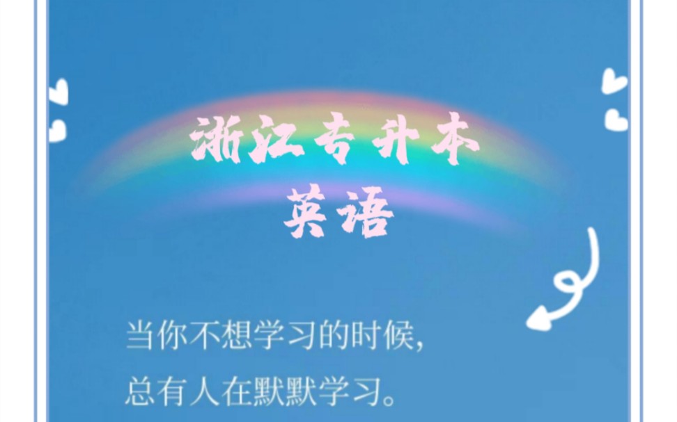 习惯上接动名词作宾语的动词【记忆口诀】