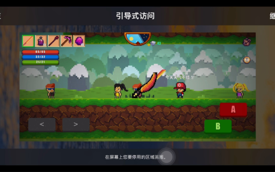 《像素生存者2》分享两个实用也不怎么实用的技巧(苹果)