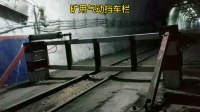 矿用气动挡车栏,煤矿井下挡车栏,矿用挡车梁,轨道挡车栏厂家