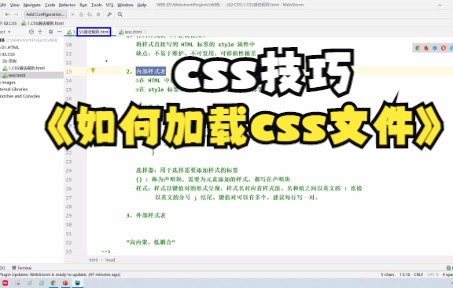 【css技巧】如何加载css文件