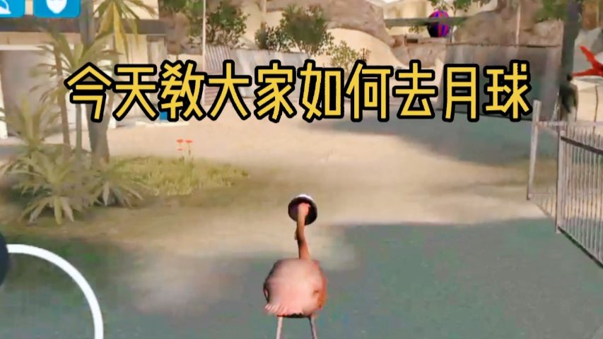 模拟山羊收获日:月球是模拟山羊最神秘的地方,今天我教大家去!