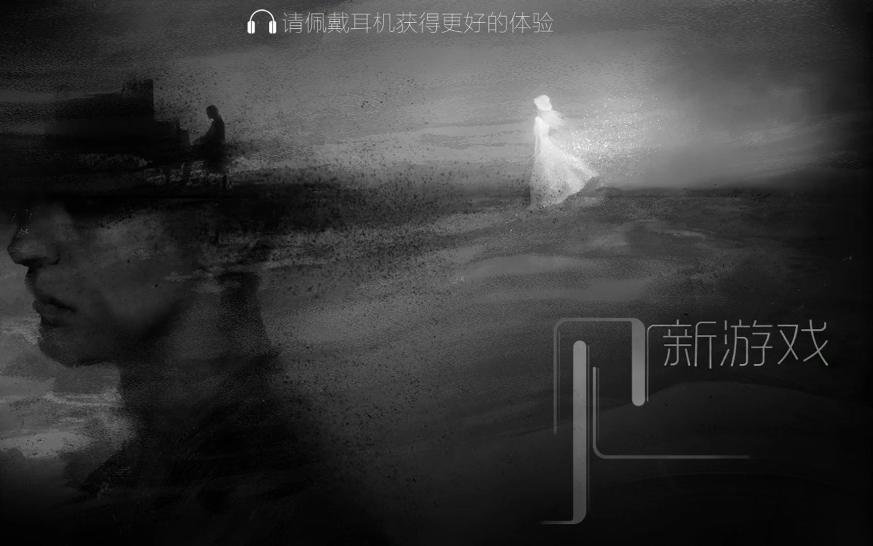 【游戏实况04】体验视障人群的生活