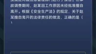 2022年链工宝安全月答题6.5练习
