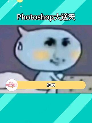 现在的PS还能这么玩!?#ps #AI #photoshop