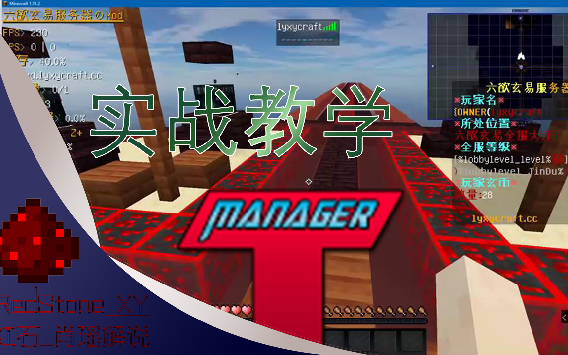 [小红石粉]Titlemanage插件讲解与用法《MCPlugins解说》