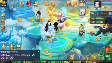神武4手游 135级飞升视频