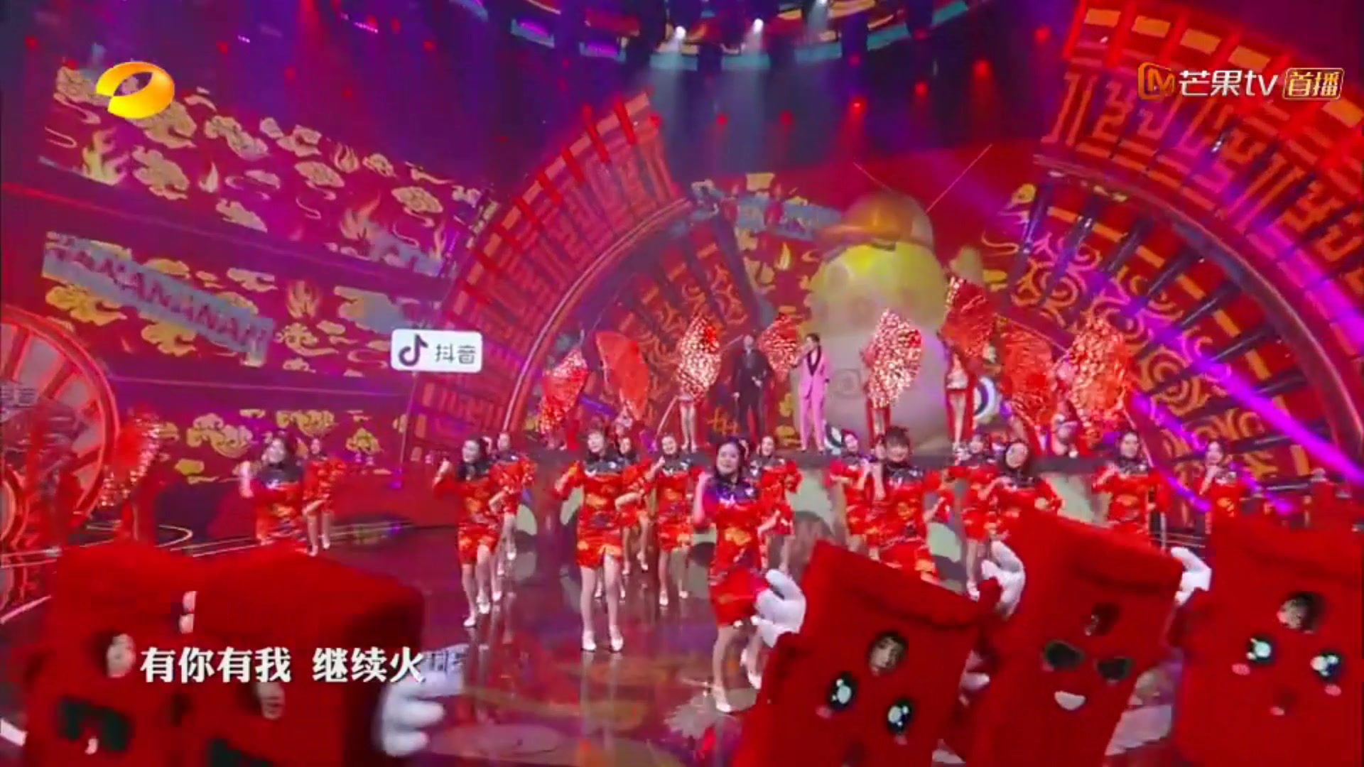 凤凰传奇 湖南卫视春晚