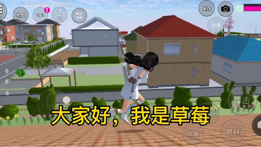 樱花校园模拟器:我是新来的一位游戏主播,请大家多多关照