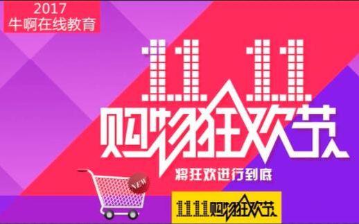 ps教程视频全套photoshop配色构图排版合成教程淘宝美工自学课程