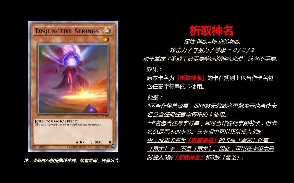 【游戏王】一只拥有全字段的怪兽能做到什么?