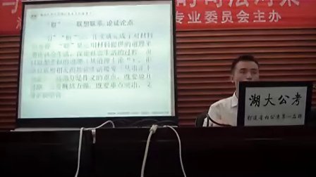 【湖大公考】2011年湖南农村信用社考试培训【作文】2