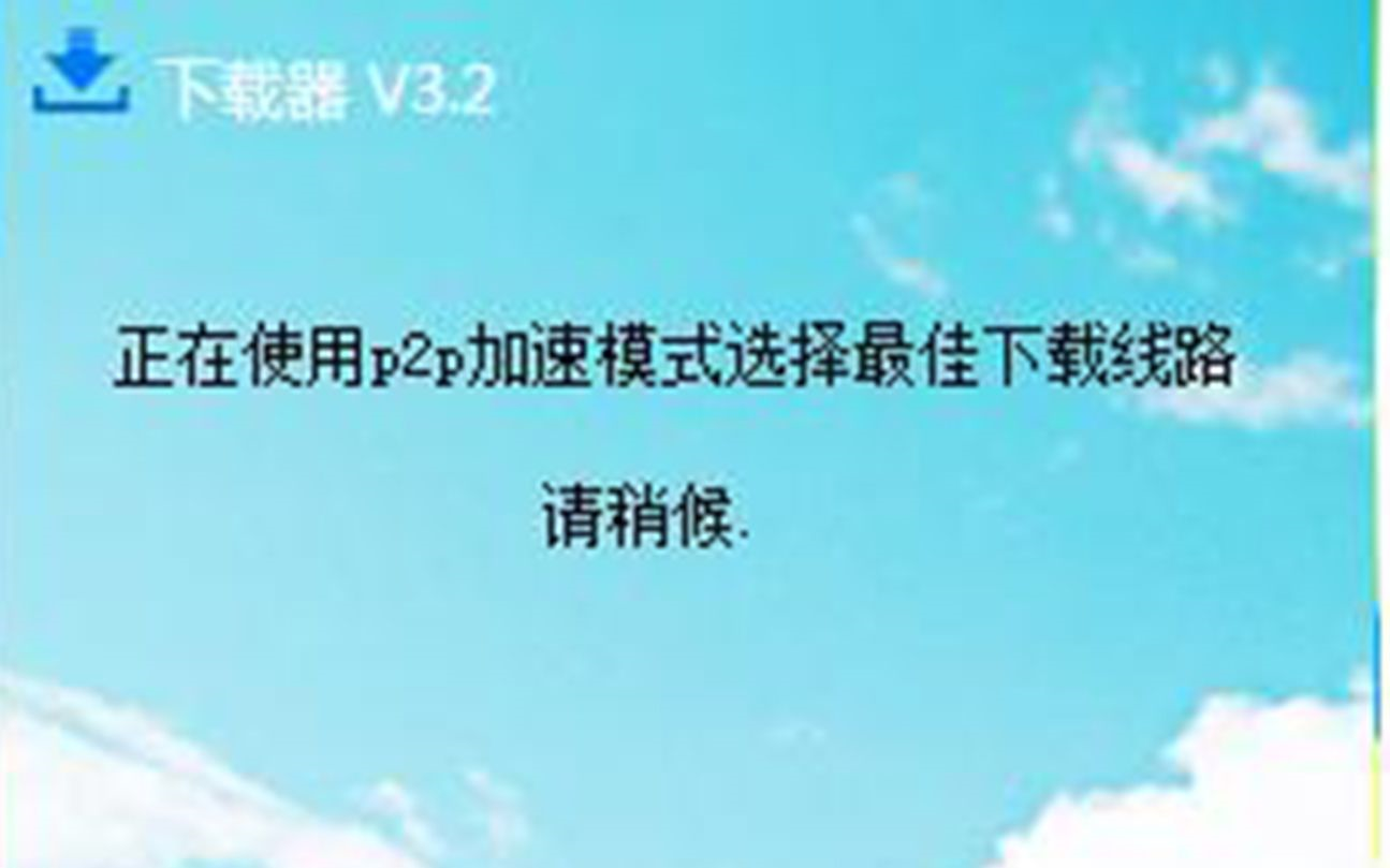 【流氓软件】如何正确卸载捆绑软件?