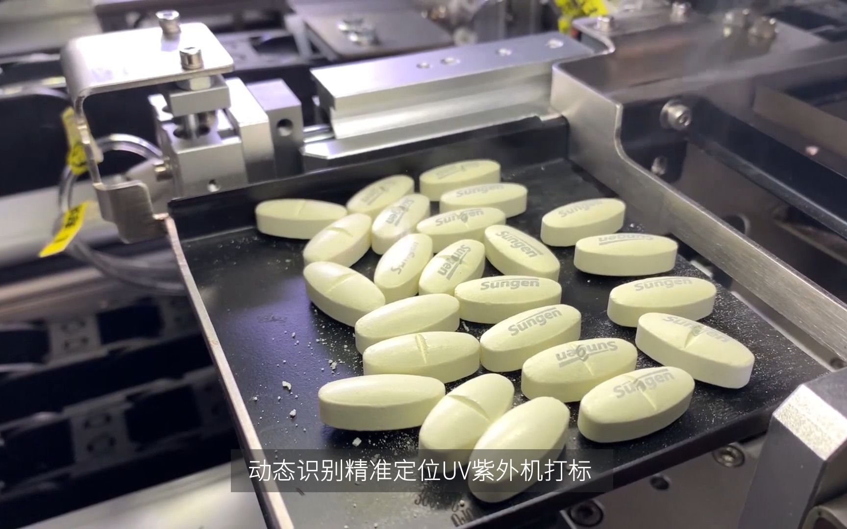 潜利激光喷码机-保健品药片UV紫外激光打标机平台