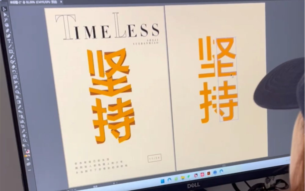 Ai制作折叠文字效果零基础学习ai