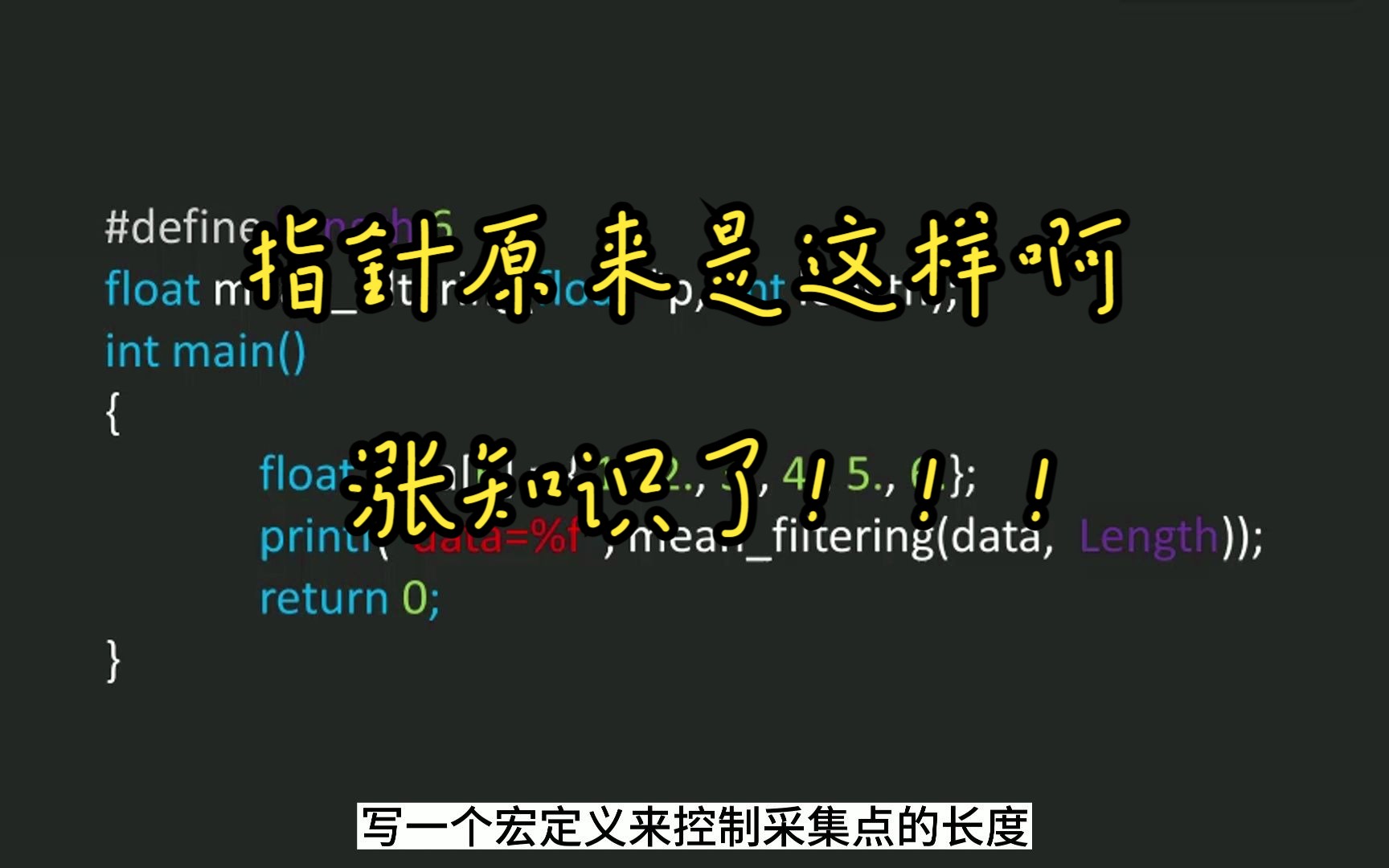 【c语言进阶】指针在单片机的作用