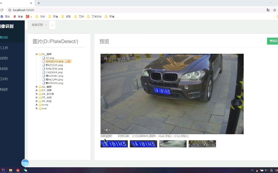 智能车牌识别系统-机器学习-人工智能