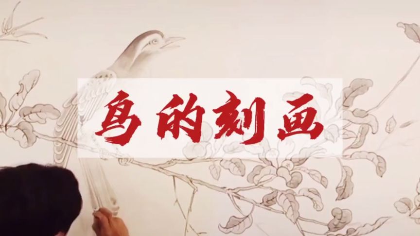 国画中鸟的画法和刻画细节,有兴趣的可以学起来咯