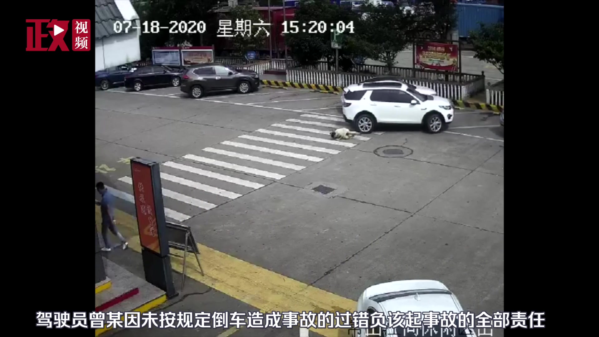 驾驶员不看后视镜倒车撞人随后竟驾车逃逸