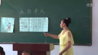 和隆小学教学视频综合实践课