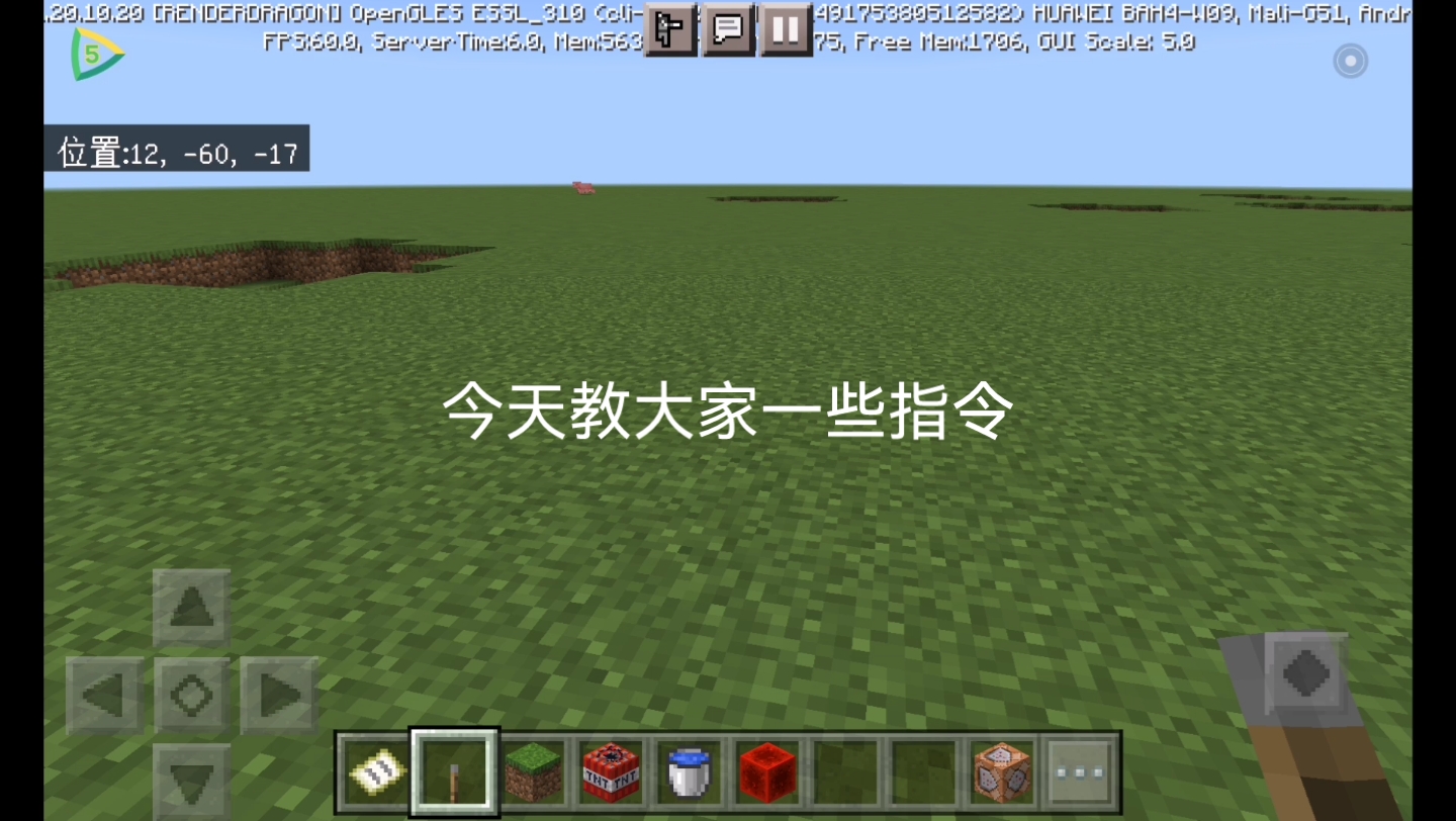 学不会你杀我!我的世界一部分指令教学(清楚)