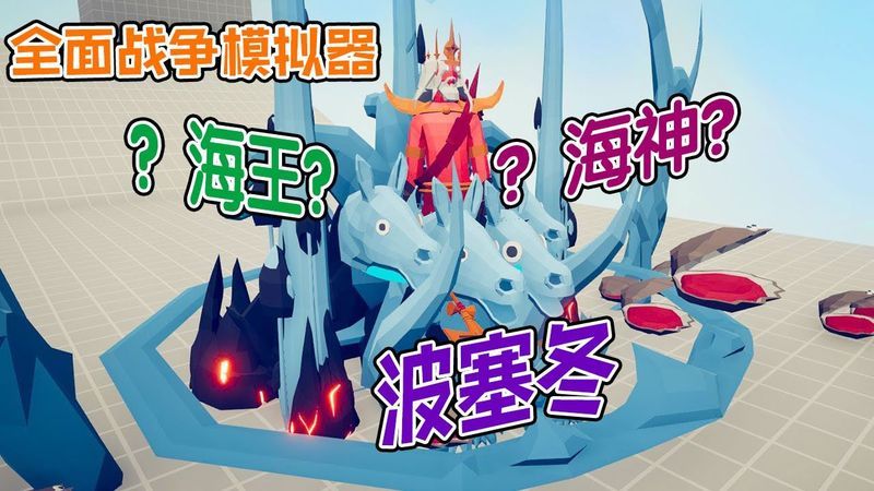 全面战争模拟器:海王海神波塞冬大战各派系神族战士兵种