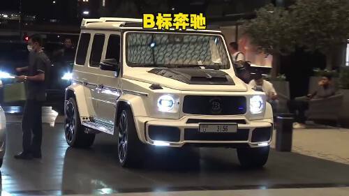 你们知道相亲女空中的b标奔驰是什么车吗奔驰大g巴博斯