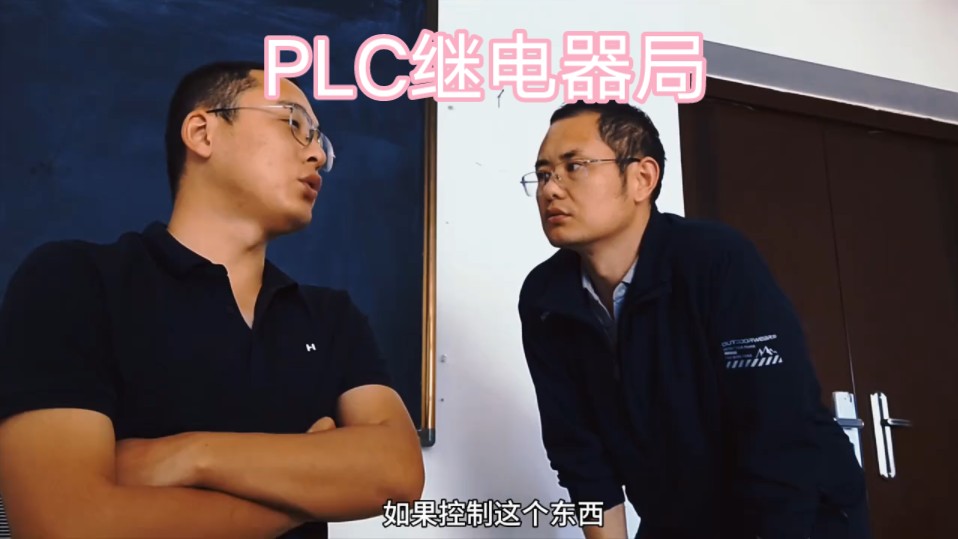 PLC输出为什么要加中间继电器!#电工知识 #plc培训 #plc编程入门教程