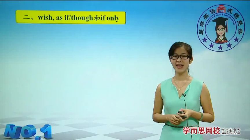 语法专项4:虚拟语气第2段
