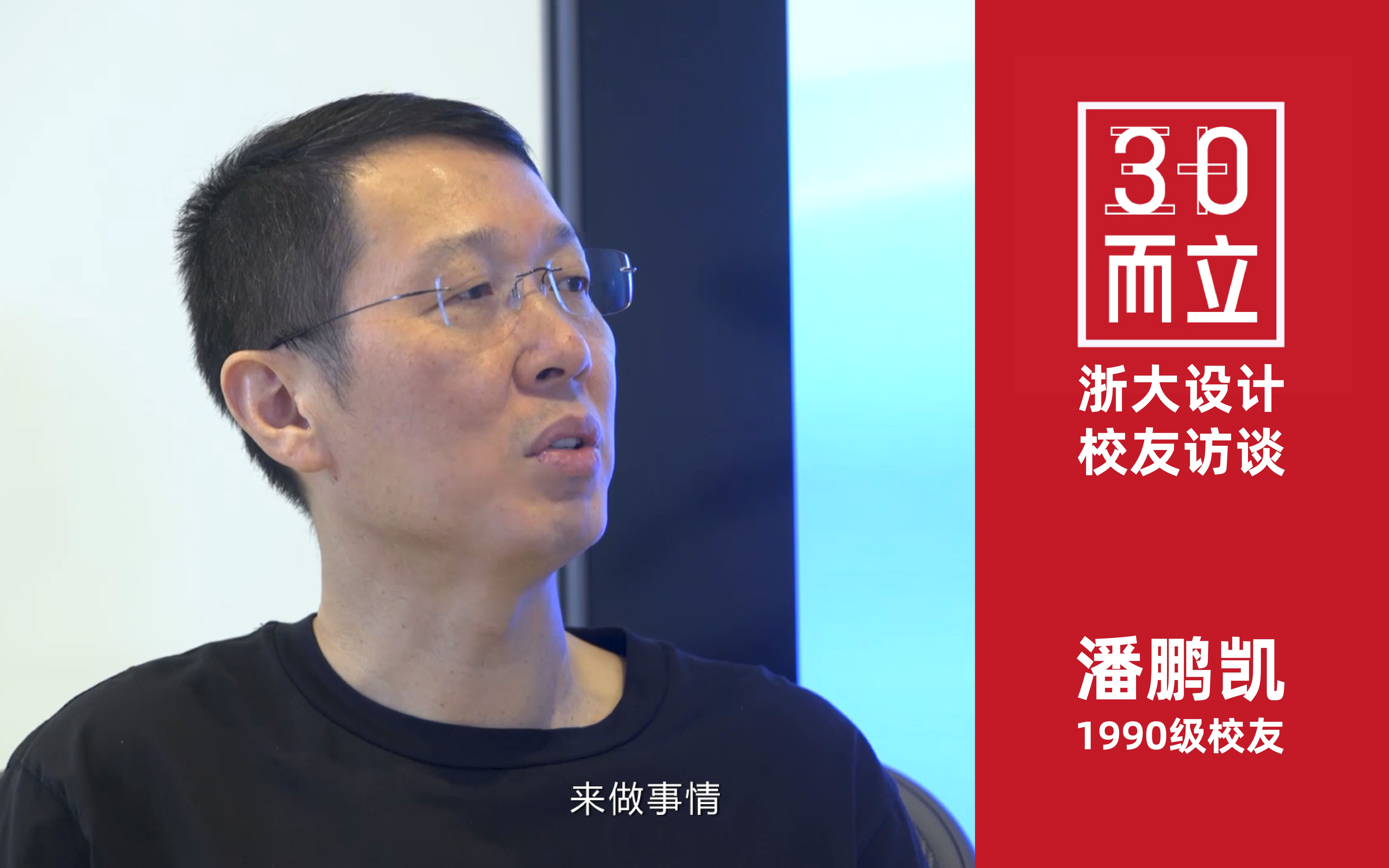 浙大设计的大师兄潘鹏凯:从最年轻老师到MIT博士再到创业的精彩历程