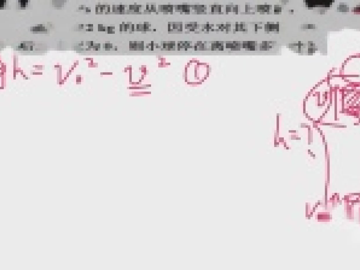 用动量定理解决流体问题