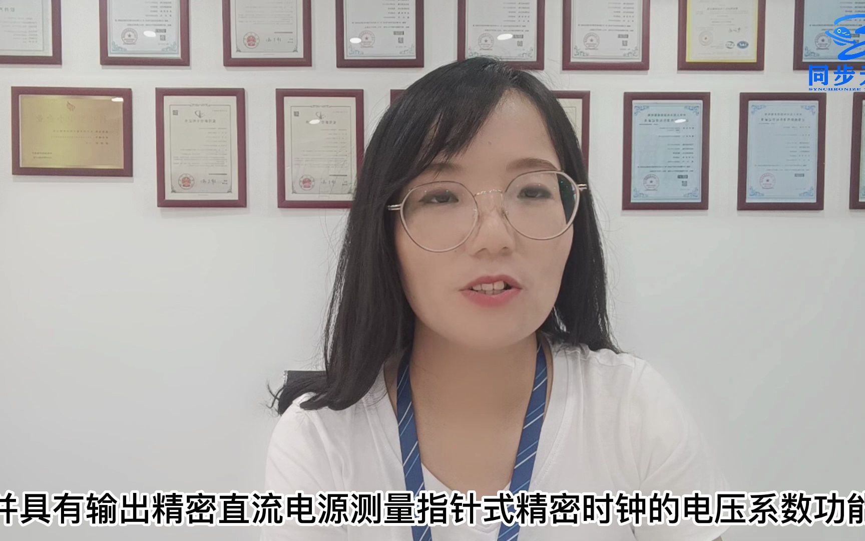 秒表瞬时日差检定测量校准仪介绍