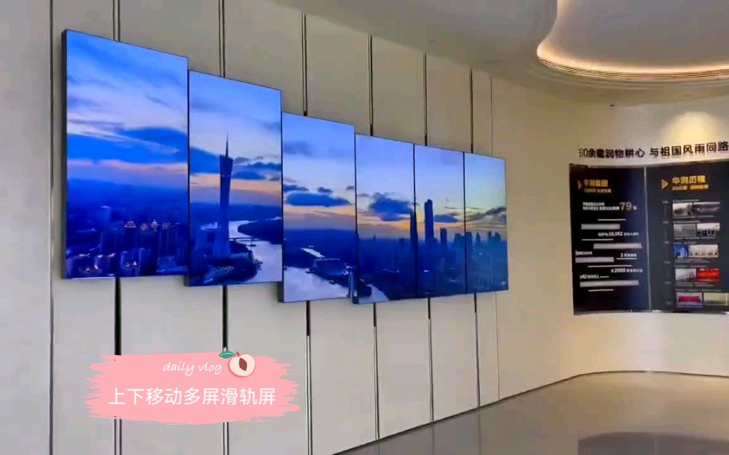多屏互动组合滑轨屏,度娘轨道全电动视频同步播放,这样的多轨道移动...