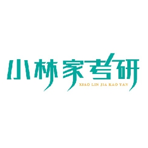 小林家考研传热学 