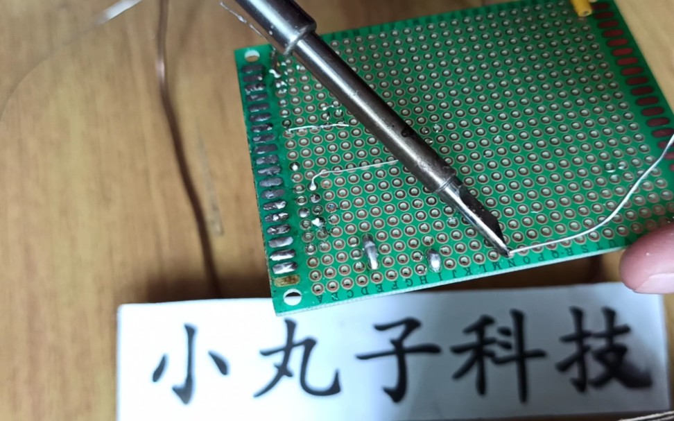 电烙铁锡焊焊接教程焊接 pcb电路板电木板万能板洞洞板走线教程