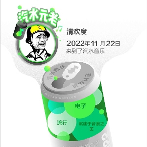 新欢度 