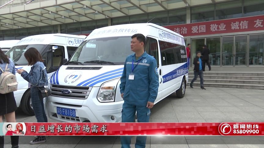 转院约车不用愁 我市首批非急救转运车投入使用