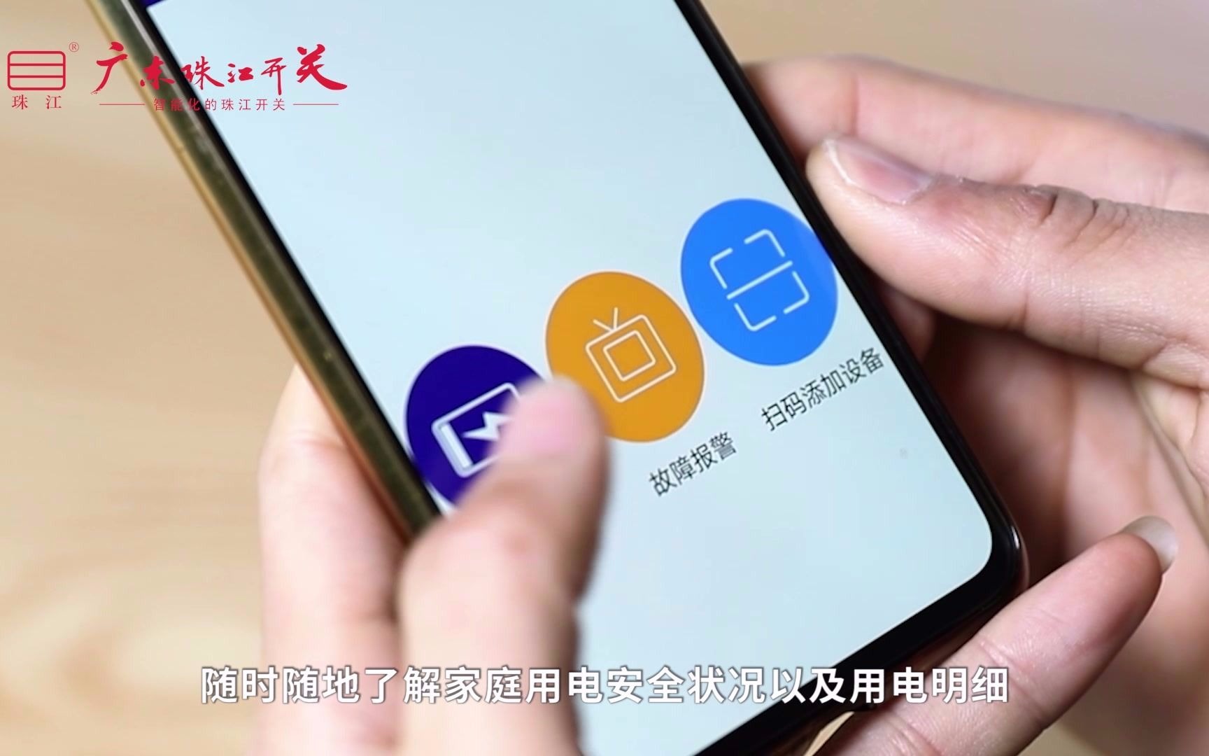 ZKP51带远程通讯的防火型漏电断路器——集防火、防雷和防触电保护...