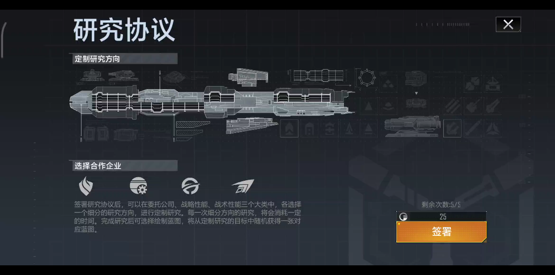 定向研究方向实录【无尽的拉格朗日】