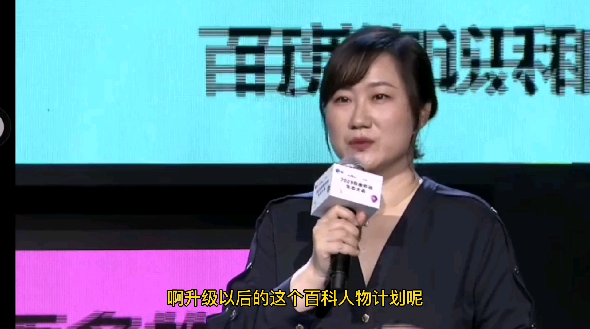 2020百度移动生态大会宣布,百度百科人物计划全新升级:升级后的百科...