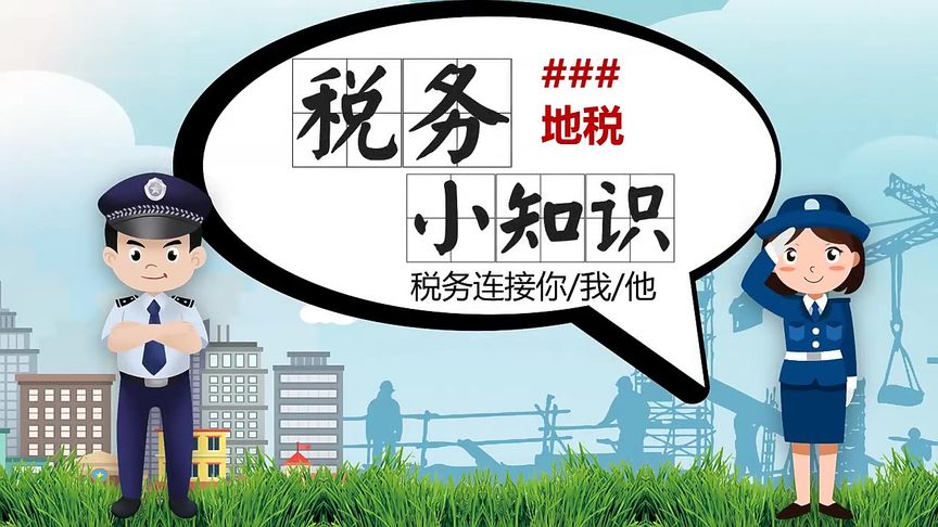 税务知识培训ppt#ppt #ppt模板