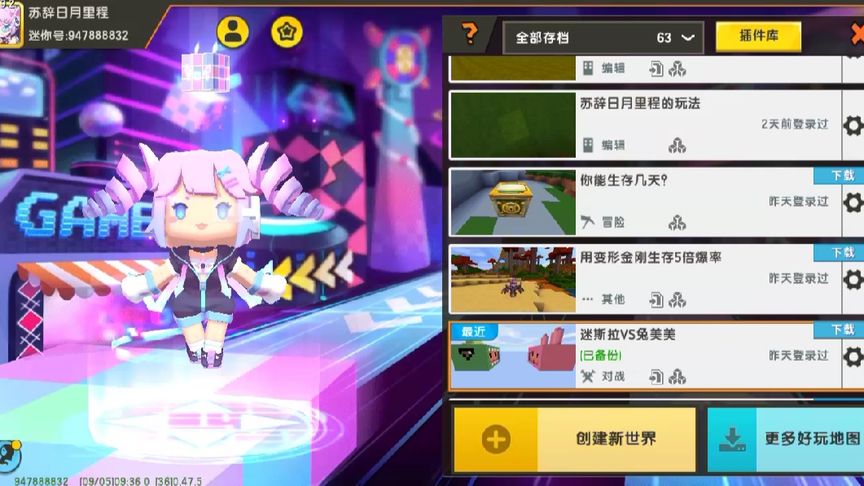 迷你世界二十倍爆率教程